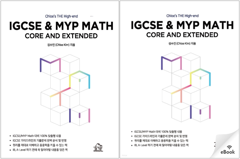 마스터프렙 No.1 유학생 전문 인터넷 강의 사이트